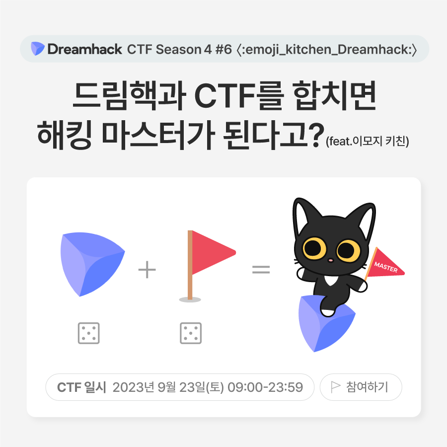 Dreamhack CTF Season 4 Round #6 (🌱Div2) | CTF | Dreamhack